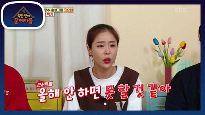 ＂무대에서 쓰러지는 한이 있어도 해볼게＂처음이자 마지막이 된 2019년 콘서트! | KBS 220921 방송 | 네이트 TV