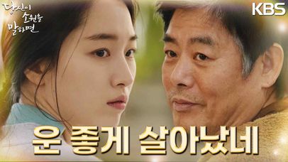 원지안, 말을 걸어오는 성동일에 자리를 박차고 일어나버리는데‥． | KBS 220921 방송 | 네이트 TV