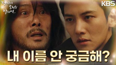 “니가 겨레라고..?” 403호에 자신의 정체를 밝히고 마는 지창욱?! | KBS 220921 방송 | 네이트 TV