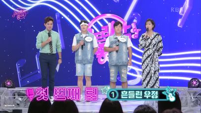 첫 번째 팀 - 흔들린 우정1 | KBS 220925 방송 | 네이트 TV