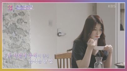 이별 후 4개월 만의 재회한 두 사람! 두 사람의 추억의 음식 ‘밀푀유전골’😋 | KBS 220926 방송 | 네이트 TV