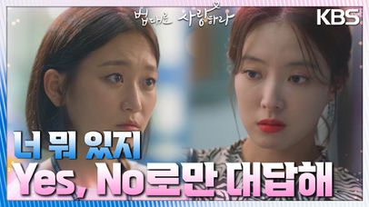 이세영을 계속해서 떠보는 김슬기! 이세영 한정 거짓말 탐지기 수준 | KBS 220926 방송 | 네이트 TV