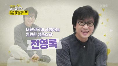 오늘의 손님! 청춘의 아이콘 영원한 오빠 ‘전영록’😎 | KBS 220927 방송 | 네이트 TV