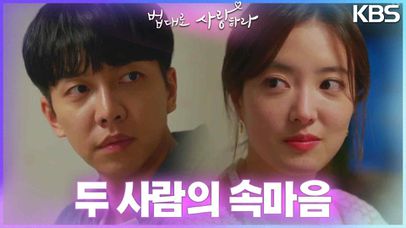 식사를 대접받게 된 이승기&이세영.. 김영옥이 자리를 비운 사이 서로의 속내를 전하는데‥． | KBS 220927 방송 | 네이트 TV