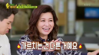 무례한 학생을 대하기 힘든 고민 신청자를 위한 오은영 힐러의 솔루션.. ‘화내는 것과 가르치는 것은 다르다’ | KBS 220927 방송 | 네이트 TV