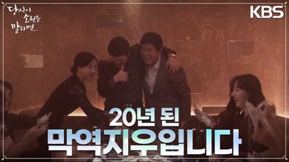 20년전 지금처럼 사이가 틀어지기 전의 남경주와 성동일 | KBS 220928 방송 | 네이트 TV