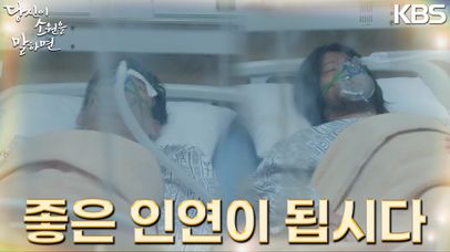＂위에서는 악연이 아니라 좋은 인연이 됩시다＂사망하게 된 남경주 | KBS 220928 방송 | 네이트 TV