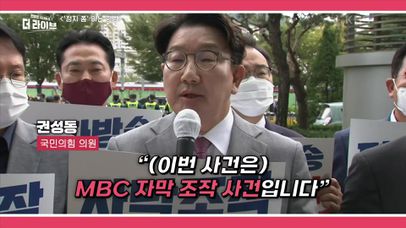 윤 정부 MBC에 강경 대응, 왜? | KBS 220928 방송 | 네이트 TV