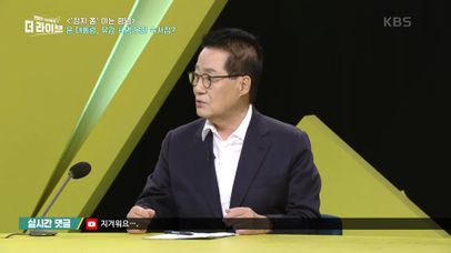 윤 대통령, 유감 표명 못한 속사정? | KBS 220928 방송 | 네이트 TV