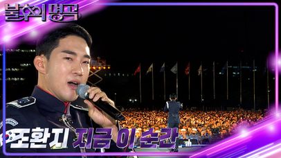 조환지 - 지금 이 순간 | KBS 221001 방송 | 네이트 TV