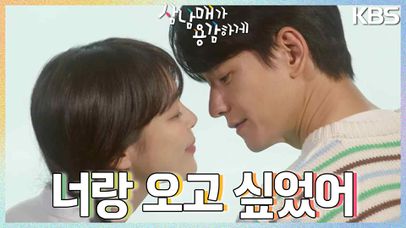 함께 있고 싶어도 있을 수 없는 이하나와 임주환💧＂지금 이상준과 함께 계시죠?＂ | KBS 221001 방송 | 네이트 TV