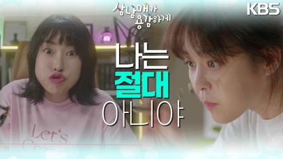＂이상준을 구한건 바로..!＂ 정체가😎 들킬까봐 조마조마한 이하나 | KBS 221001 방송 | 네이트 TV