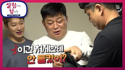식단 관리로 10kg 이상 빠진 장인의 옷을 노리는 큰 이모부?! | KBS 221001 방송 | 네이트 TV