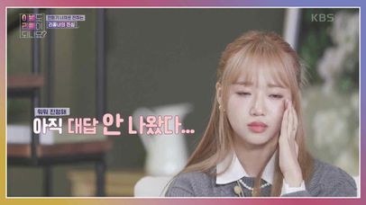 ＂우리 다시 만날래?＂ 리콜녀를 생각하기에, 더욱 쉽게 대답 못하는 X | KBS 221003 방송 | 네이트 TV