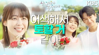 ＂어색해서 토할 거 같아＂ 가짜 연애 시작! 임주환과 이하나 분위기 좋은(?) 두 사람! | KBS 221008 방송 | 네이트 TV