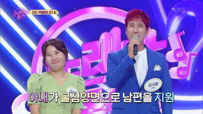 세 번째 팀 - 저는 억울합니다1 | KBS 221009 방송 | 네이트 TV