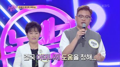 마지막 팀 - 아들의 마지막 무대1 | KBS 221009 방송 | 네이트 TV