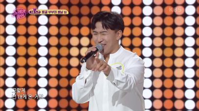 몽골 부부의 봄날 - 스피드 | KBS 221009 방송 | 네이트 TV