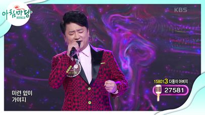 4승에 도전하는 다둥이 아버지 현진우의 무정부르스♬ | KBS 221012 방송 | 네이트 TV