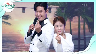 초대가수 김소유&신성의 해변의 연인♬ | KBS 221012 방송 | 네이트 TV