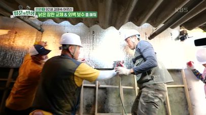 낡은 장판 교체 & 외벽 보수 좀 해줘~ | KBS 221012 방송 | 네이트 TV