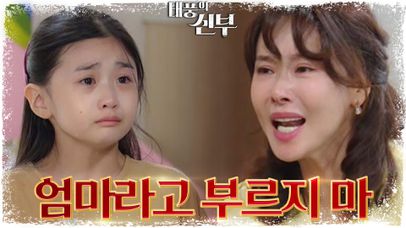 손창민의 외도로 낳은 자식을 키웠다고 오해한 최수린.. 결국, 이성을 잃고 마는데‥． | KBS 221012 방송 | 네이트 TV