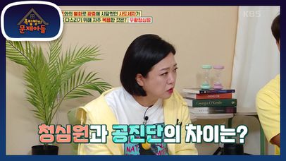 한의사 한창이 알려주는 청심환, 청심원, 공진단의 차이! | KBS 221012 방송 | 네이트 TV