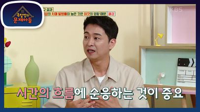 갱년기는 새로운 인생의 변환점일 뿐! 시간의 흐름에 순응하는 것이 중요하다! | KBS 221012 방송 | 네이트 TV