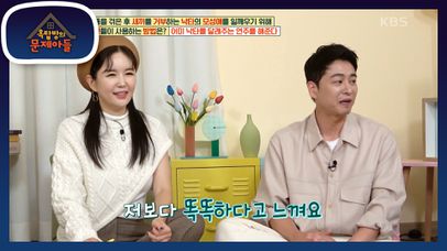 아이들 문제로 가끔 싸우는 부부? 자식이 잘되길 바라는 영란과 한창😊 | KBS 221012 방송 | 네이트 TV
