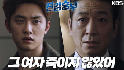 최광일에 경고하고 돌아서는 도경수, 의미심장한 말을 듣게 되는데.. | KBS 221012 방송 | 네이트 TV