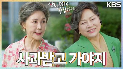 키오스크가🍔 어색한 정재순.. 고등학생들을 물리쳐주는 김용림 ＂사과받고 가야지＂ | KBS 221015 방송 | 네이트 TV