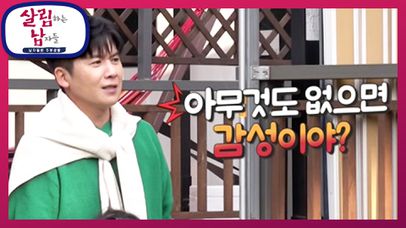 라원&라임과 등장한 캠핑 고수 ‘한국의 리키마틴’ 홍경민! | KBS 221015 방송 | 네이트 TV