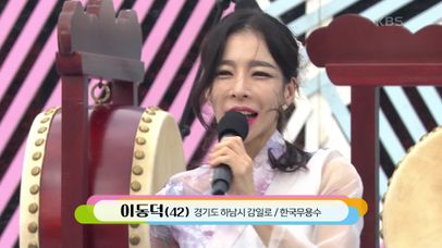 트로트를 사랑하는 북치는 동덕이! 이동덕 씨의 사랑님 | KBS 221016 방송 | 네이트 TV