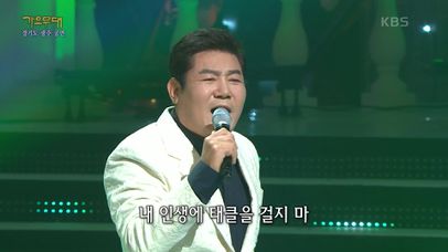 진성 - 내가 바보야+태클을 걸지 마 | KBS 221017 방송 | 네이트 TV