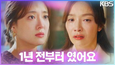 성추행과 폭행을 당하고 있었던 속내를 토로하는 이민영에.. 이세영 ‘충격’ | KBS 221017 방송 | 네이트 TV