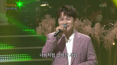 박서진 - 사랑은 나비인가 봐 | KBS 221017 방송 | 네이트 TV