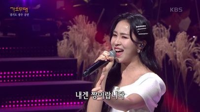 이세은 - 사랑의 배터리 | KBS 221017 방송 | 네이트 TV