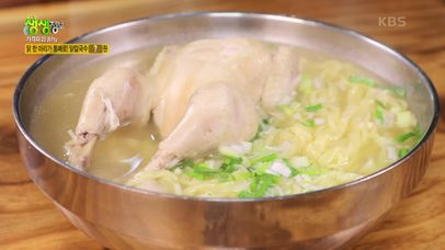 가격파괴Why: 닭 한 마리가 통째로 들어간 닭칼국수, 8000원?! | KBS 221018 방송 | 네이트 TV