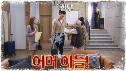 메이크업 샵에서 인기있는 디자이너가 된 박하나, 그때 강지섭이 한국에 돌아오고 | KBS 221018 방송 | 네이트 TV