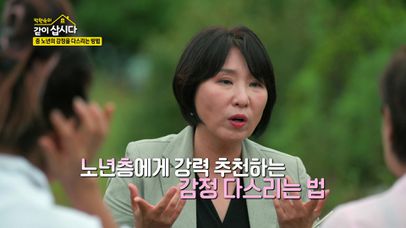 이호선 박사님이 노년층에게 강력 추천하는 감정 다스리는 방법! | KBS 221018 방송 | 네이트 TV