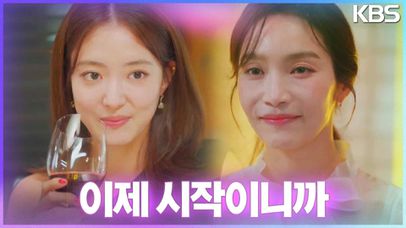 이세영의 계획이 성공적으로 마무리 되고, 파티를 여는 로 카페의 가족들 | KBS 221018 방송 | 네이트 TV