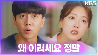 수사관의 불친절한 태도에 화가 잔뜩 나는 이세영! 성추행 신고에 이런 태도가 맞는거야? 👿 | KBS 221018 방송 | 네이트 TV