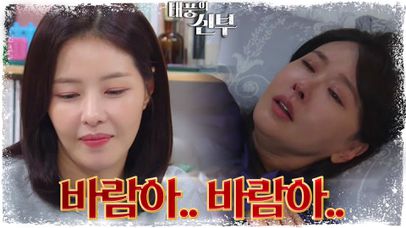 서로를 그리워하는 박하나와 최수린.. 그리고 친엄마 지수원의 등장! | KBS 221019 방송 | 네이트 TV