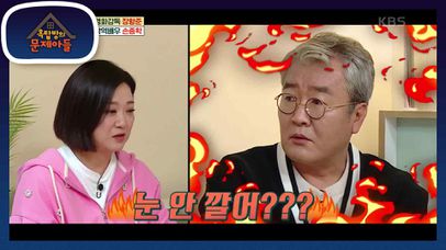 과장 없이 현실 그대로 반영한 연기력으로 한때 국민 밉상이었던 종학! | KBS 221019 방송 | 네이트 TV