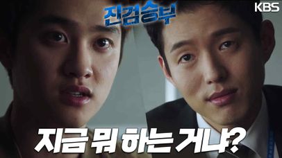 “누가 시켰어?” 갑작스레 피의자 신분이 된 도경수.. 하준에 의미심장한 경고를 하는데‥． | KBS 221019 방송 | 네이트 TV