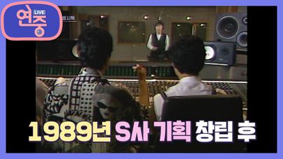 [라이벌VS]하이브나SM이나 깊은 뿌리를 가진 회사! 작은 사무실부터 커다란 빌딩까지... | KBS 221020 방송 | 네이트 TV