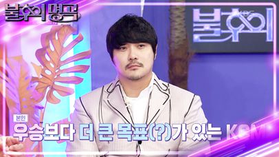 국보급 발라더 KCM! 우승보다🏆️ 더 큰 목표는?! | KBS 221022 방송 | 네이트 TV