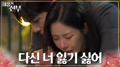 외면하고 돌아서는 박하나를 따라간 박윤재.. 버스에 내려 백허그를 하고 마는데‥． | KBS 221025 방송 | 네이트 TV