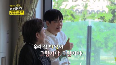 그림 보다 더 그림 같은 풍경! 기대되는 앞으로의 같이 살이🥰 | KBS 221025 방송 | 네이트 TV