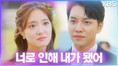 태풍으로 인해 엉망진창인 상황에도 아랑곳하지 않고 서로의 진심을 주고받는 이승기&이세영 | KBS 221025 방송 | 네이트 TV
